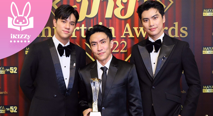 แสดงความยินดี “ GMMTV ” คว้า 2 รางวัลจากงาน Maya Entertain Awards 2022 | iKIZZy