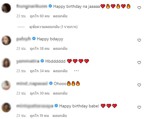 ไฟลุก !! " ปันปัน สุทัตตา " แซ่บต้อนรับวันเกิดอายุครบ 25 ปี | iKIZZy