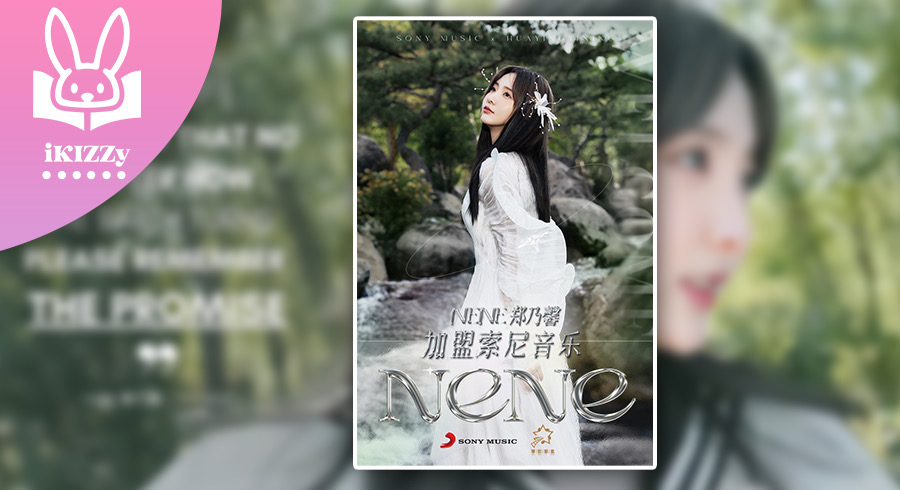 มาแรงติดอันดับ !! “เนเน่ พรนับพัน” ปล่อย MV เพลงใหม่ “Promise” | iKIZZy