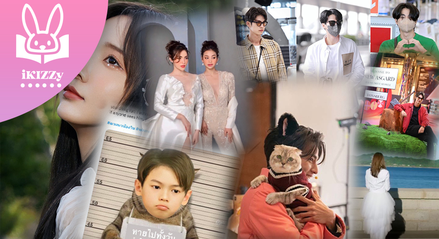 7 ข่าวเด่นบันเทิง ประจำเดือนกรกฎาคม | iKIZZy