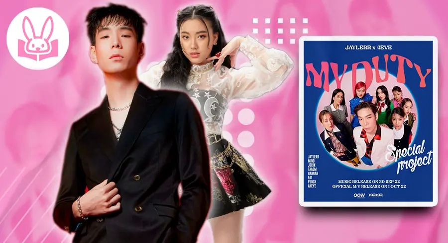 เตรียมปล่อย SPECIAL PROJECT “JAYLERR Feat. 4EVE” ในเพลง "My Duty" | iKIZZy