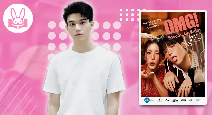 ไม่ใช่ลูกรักพระเจ้า "สกาย-วงศ์รวี" เวิร์คช็อปหนัก เพื่อหนังเรื่องแรก ถึงกับตาค้าง !! | iKIZZy