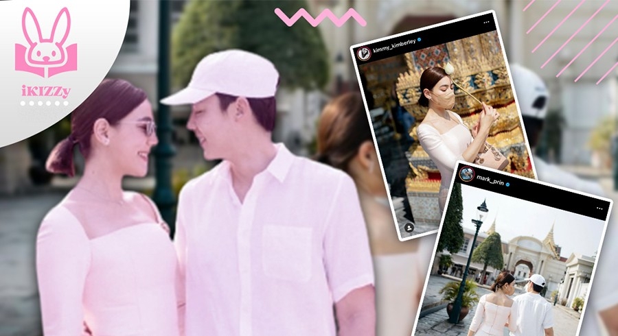 ออร่าจับทั้งคู่ !! หมาก - คิม ควงคู่ทำบุญจนเเฟนคลับแอบลุ้นข่าวดี ?! | iKIZZy