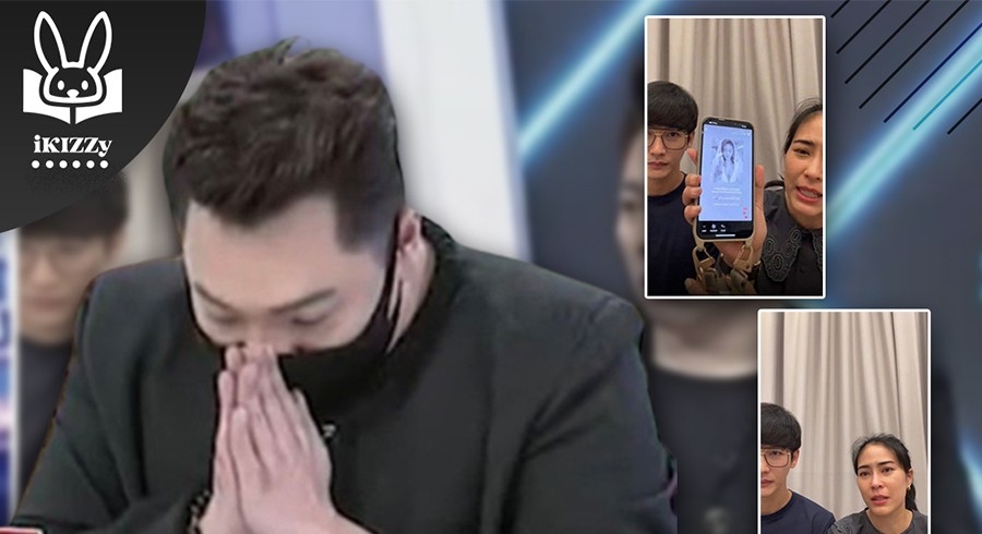 "มดดำ คชาภา" ยกมือไหว้ ขอโทษ "พุฒ-จุ๋ย" | iKIZZy