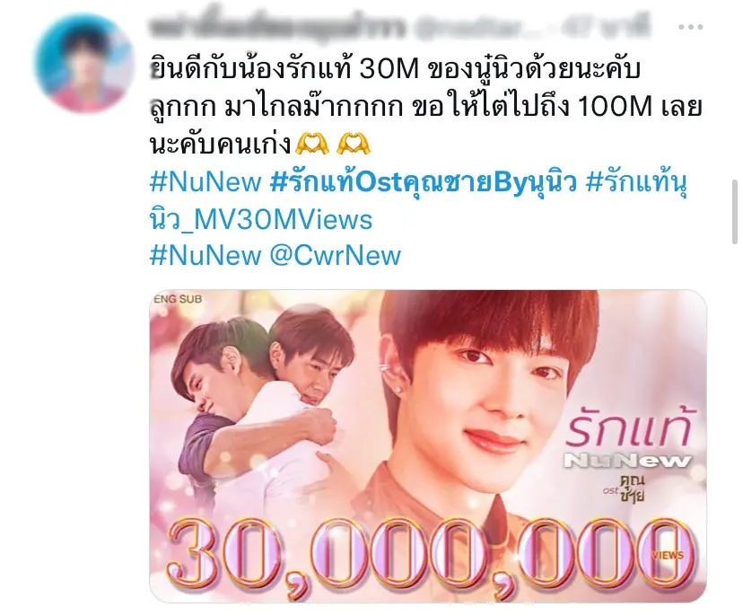 " นุนิว " ปังจนฉุดไม่อยู่ !! ปล่อยเพลง " รักแท้ " ยอดวิวทะลุ 30 ล้าน | iKIZZy