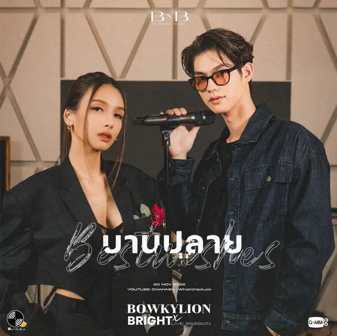BOWKYLION X BRIGHT ศิลปินคุณภาพ เตรียมปล่อย Live Session Video ปังสุดในสามโลก | iKIZZy