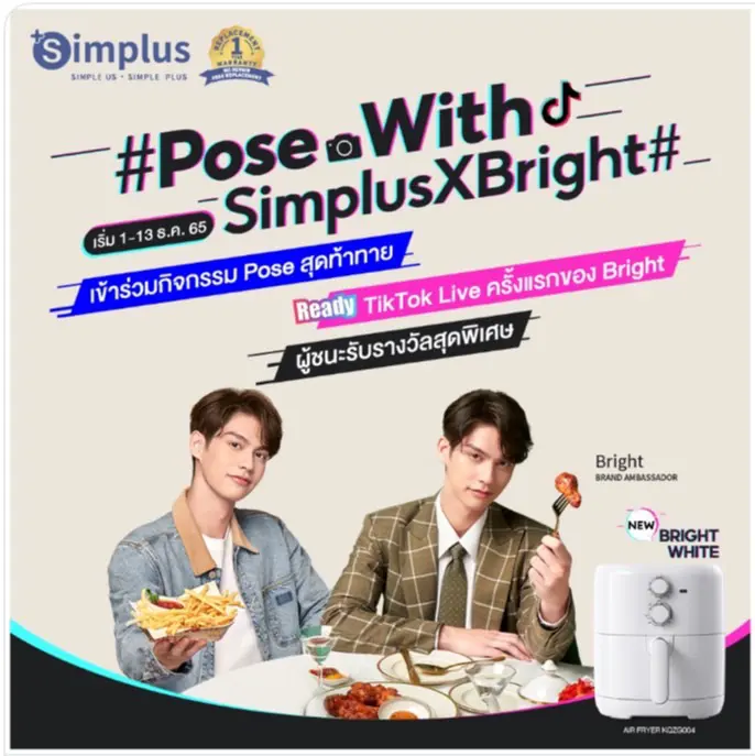 เชิญชวนแฟนๆ " ไบร์ท วชิรวิชญ์ " ร่วมชาเลนจ์ !! วิดิโอคอลไลฟ์สดใน TikTok ครั้งแรก กับ Simplus ...