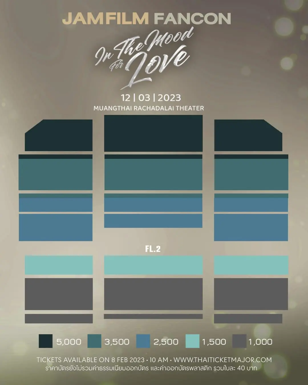 เตรียมกดบัตร !! “ แจม - ฟิล์ม “ ชวนแฟนๆ ร่วมงาน JAMFILM FANCON “ In The Mood for Love ” | iKIZZy